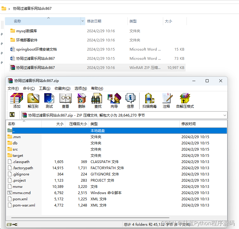 Java毕业设计协同过滤音乐网站(springbootmysqljdk18meven)java 歌曲协同过滤推荐 Csdn博客