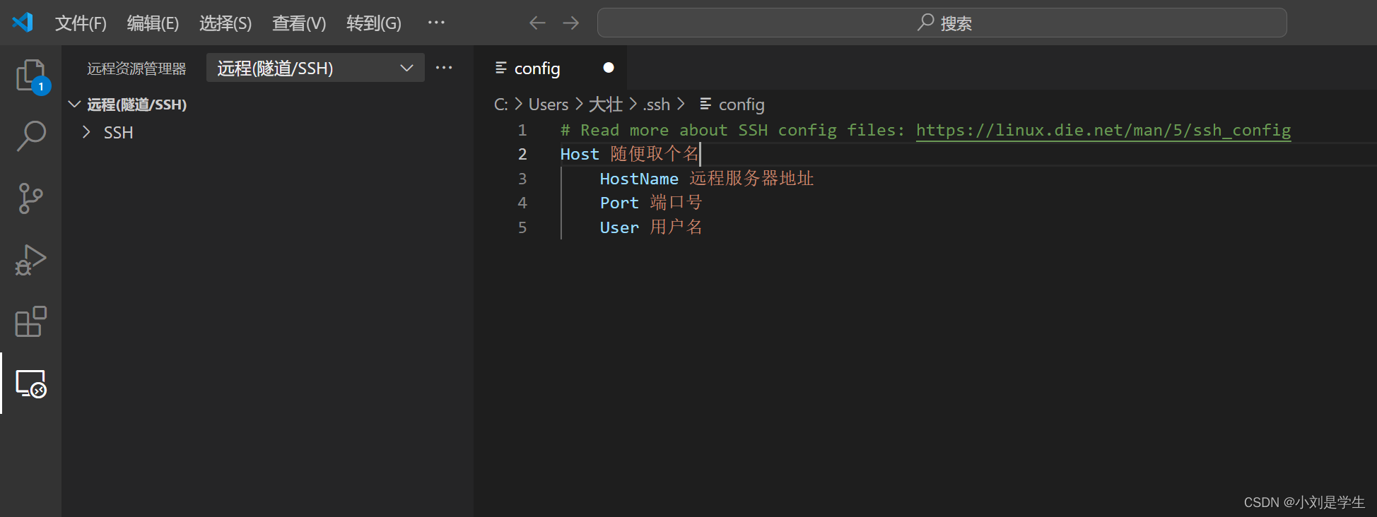 【vs code】连接ssh服务器_visual studio code ssh-CSDN博客