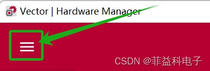 Vector - CANoe - Vector Hardware Manager基础介绍-CSDN博客