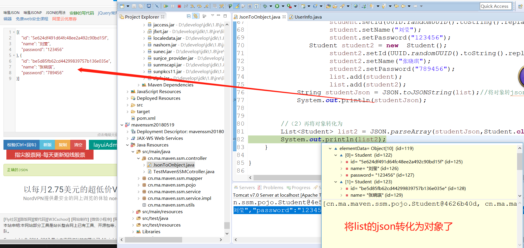161.使用fastjson将json格式的数据转化为对象-CSDN博客