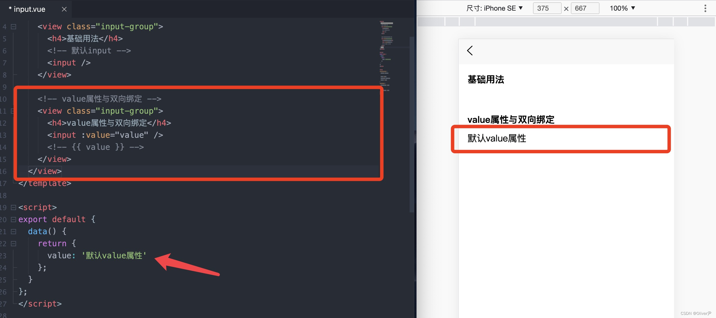 《uni-app》表单组件-Input组件_uniapp input-CSDN博客