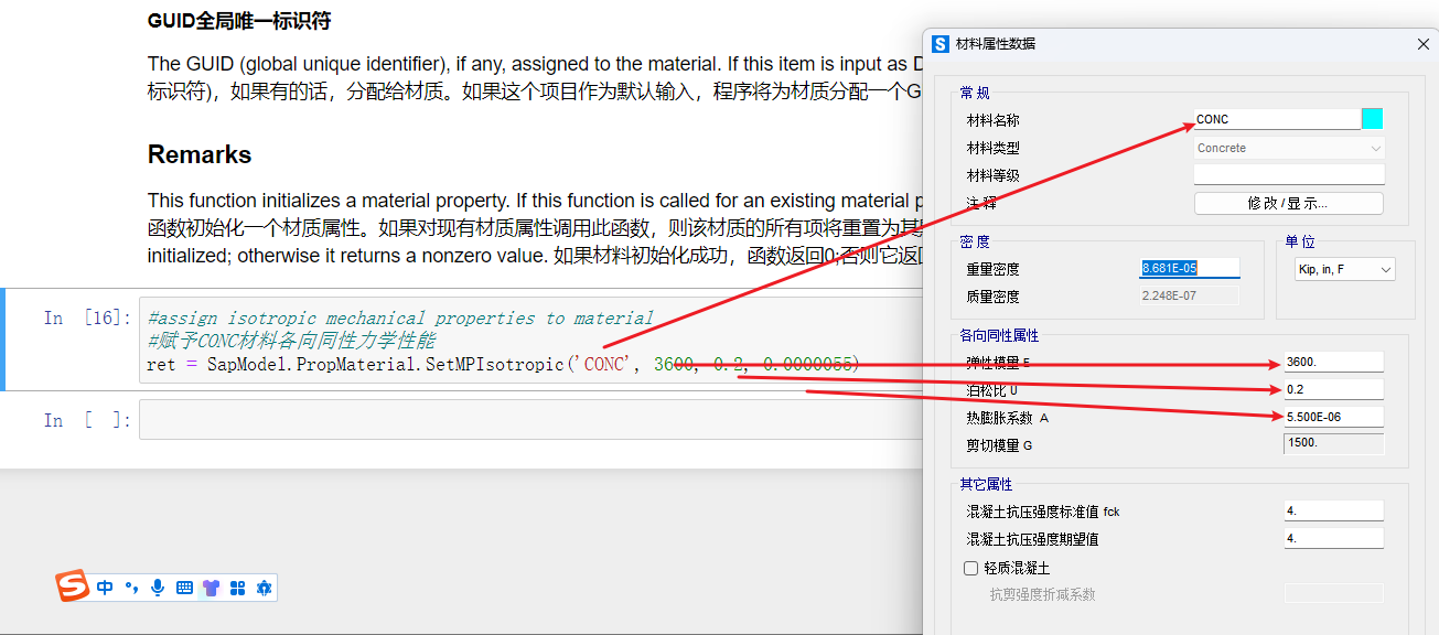 【sap2000】【python】python相关的3个案例-1/3_sap2000 python-CSDN博客