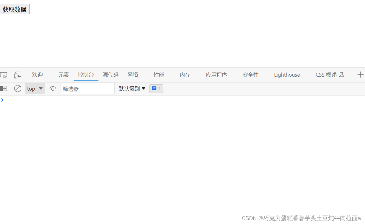 学习原生ajax遇到的问题，响应成功但是responseText值是空的，不能在html中显示返回的数据_ajax 文件流 response为 ...