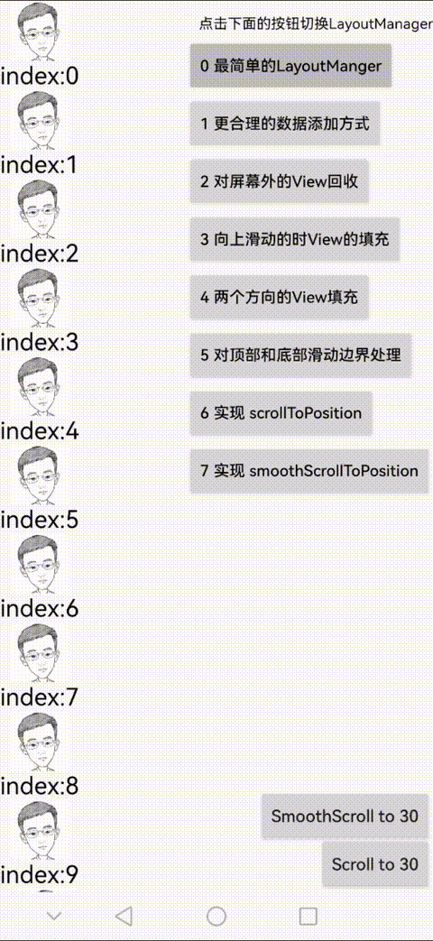 RecyclerView自定义LayoutManager从0到1实践_android recyclerview自定义layoutmanager-CSDN博客