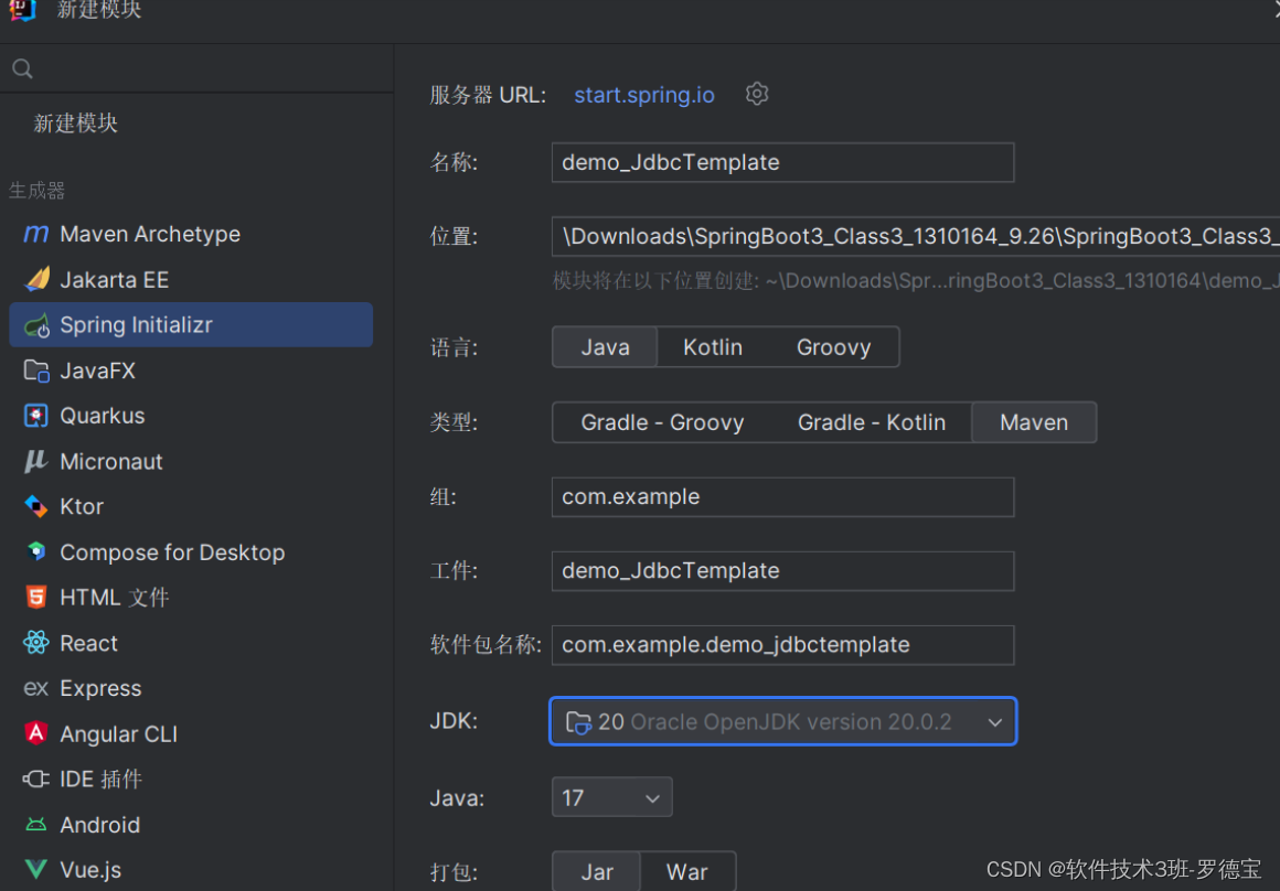 以“Spring Boot中的JdbcTemplate与MySQL集成”为主题发布CSDN博客文章-CSDN博客