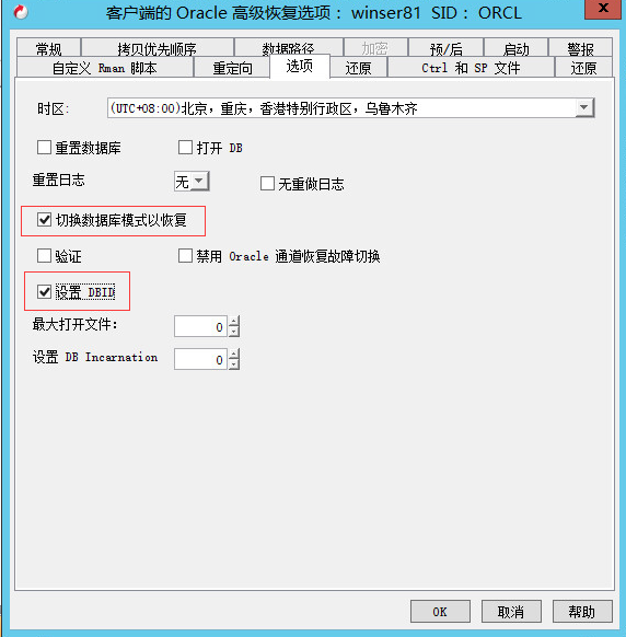commvault学习（7）：恢复oracle_commvault备份软件还原-CSDN博客