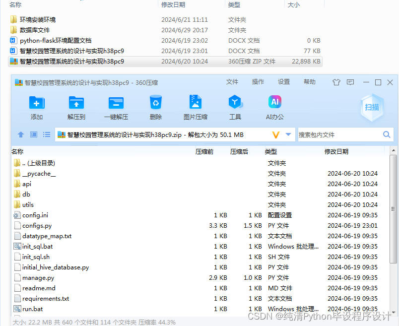 Pythonflask计算机毕业设计的智慧校园管理系统的设计与实现(程序开题论文)python开发智慧校园平台 Csdn博客