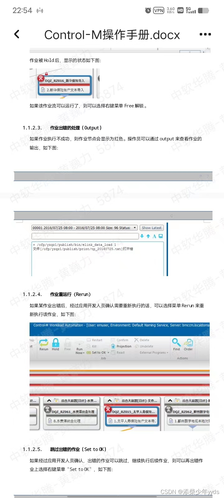 control-m调度-CSDN博客