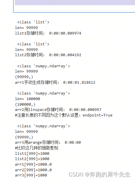 【python 的各种模块】4 在python使用numpy库nparray创建向量 Csdn博客