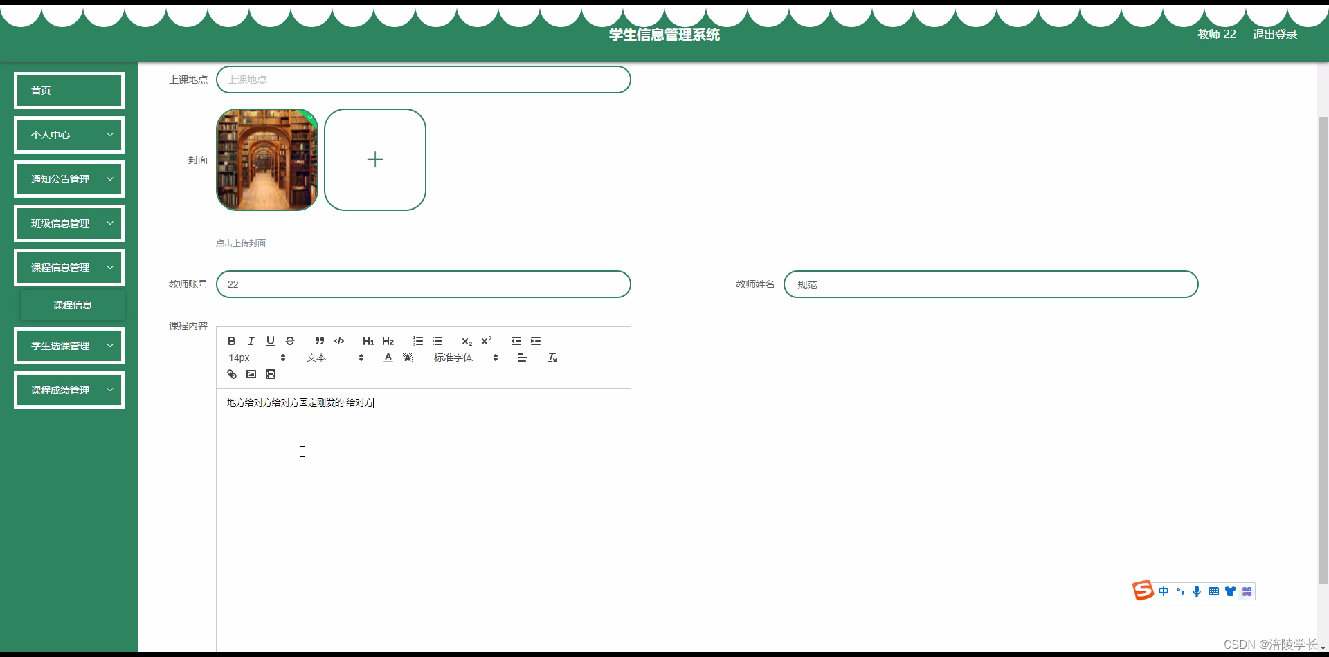[附源码]java+ssm计算机毕业设计java学生信息管理系统ow05a【源码、数据库、LW、部署】-CSDN博客