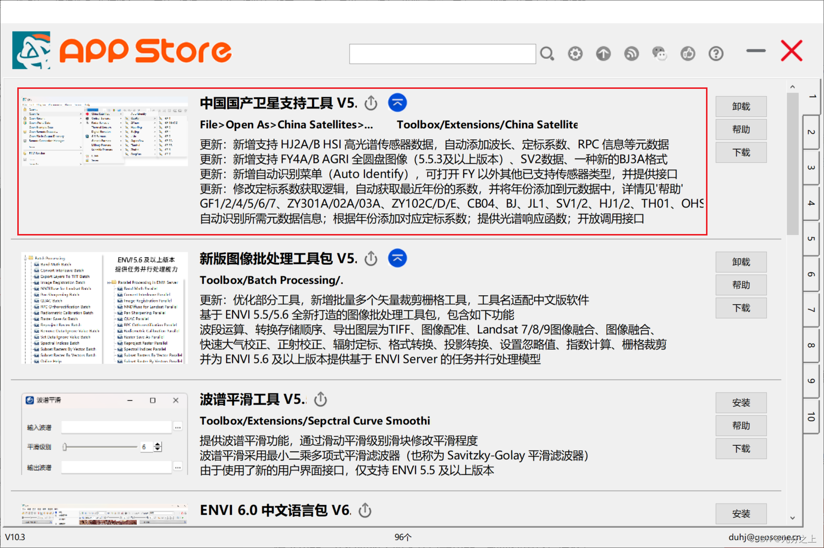 ENVI遥感技术_calibration requires gain and offset for each band-CSDN博客