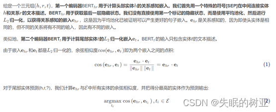 SimKGC: Simple Contrastive Knowledge Graph Completion with Pre-trained Language Models 2022ACL ...