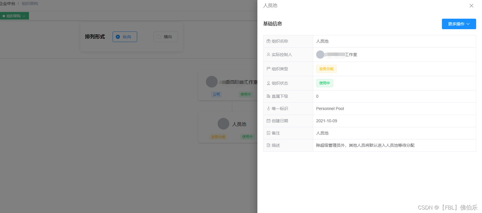 Vue实现流程图，借鉴vue-tree-color 实现流程框架技术-CSDN博客