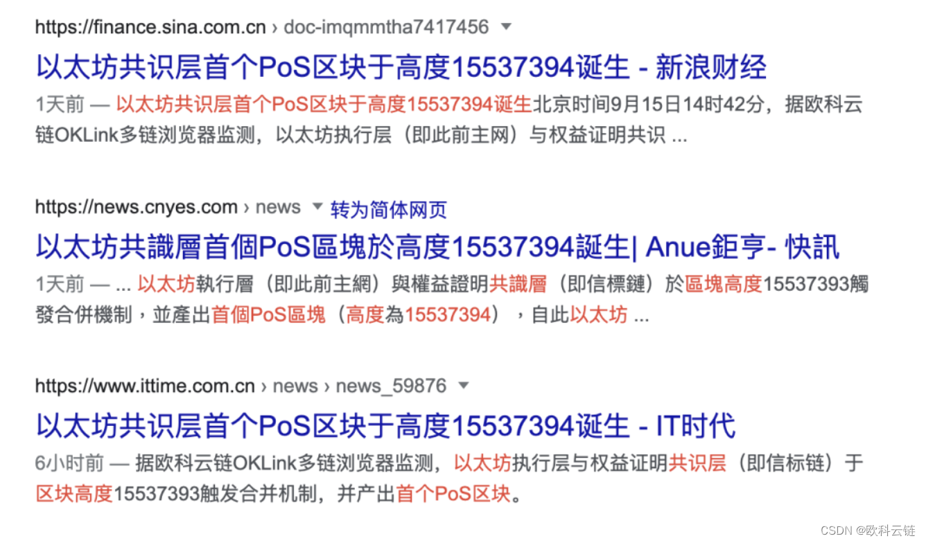 欧科云链：Aptos上线惹争议！OKLink多链浏览器提供可信数据_欧科云链浏览器-CSDN博客