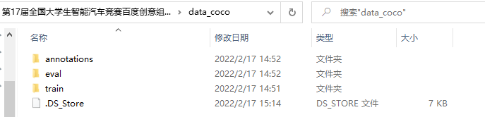 Json格式的数据集标签转化为有效的txt格式(data_coco)-CSDN博客