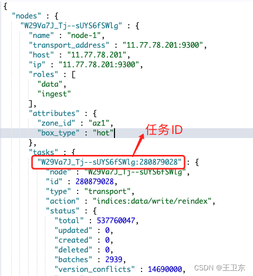 ES索引重建reindex详解_es reindex-CSDN博客