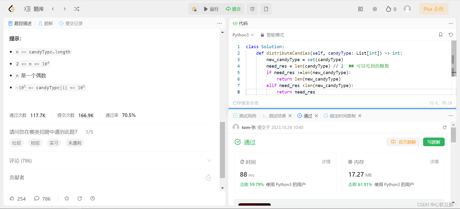 leetcode:575. 分糖果(python3解法)-CSDN博客