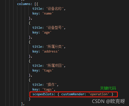 Ant Design Vue 中table的使用_antdvue table 翻页功能-CSDN博客
