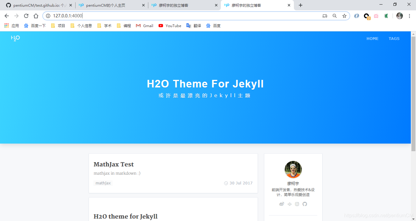 个人主页 — github + jekyll 搭建自己的个人主页_jekyll个人主页-CSDN博客