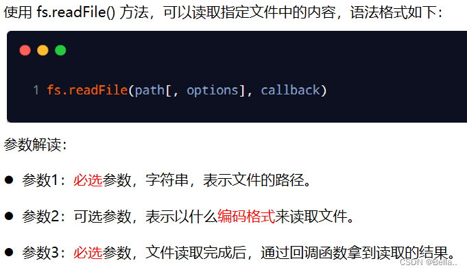 Node.js——初识Node.js与内置模块(一)_你可能需要安装node.js环境和fs模块-CSDN博客