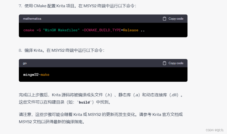 mingw32-make -j$(nproc) 命令含义_make -j $(nproc)-CSDN博客