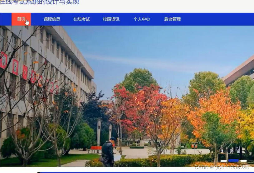 Pythonvue 在线考试系统的设计与实现python Flask实现在线考试系统代码下载 Csdn博客