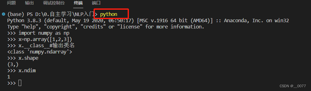 有关python运行环境与VSCode_vscode python base-CSDN博客