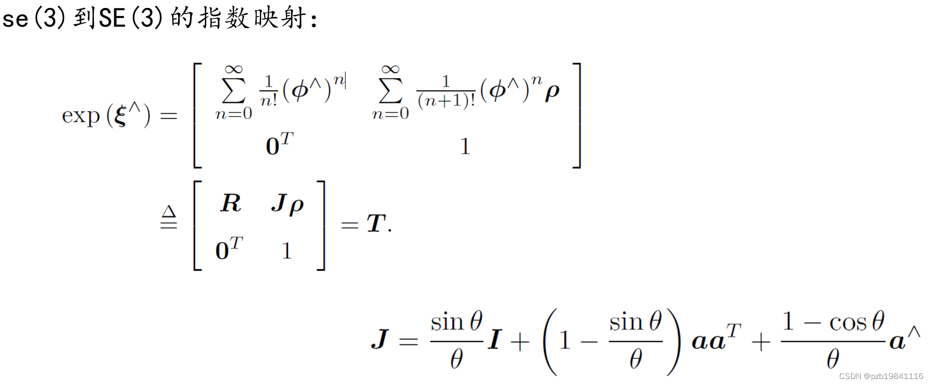 从零实战SLAM-第三课（李群与李代数）_matlab李群插值se3-CSDN博客