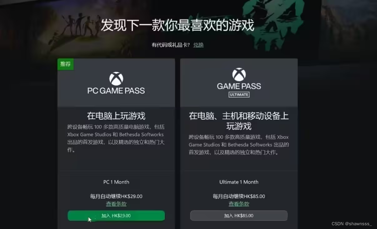 暗黑4XGP怎么下载？暗黑破坏神4XGP游玩教程来了_xgp玩暗黑-CSDN博客