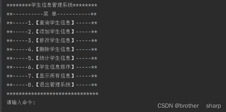 基于python的学生信息管理系统的设计与实现python设计系统 Csdn博客