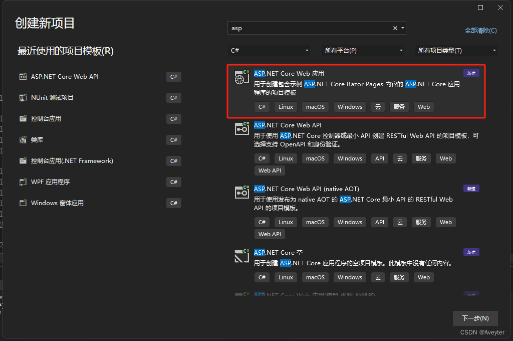 Net8平台使用ef Core操作mysql数据库net8 Efcore Csdn博客 