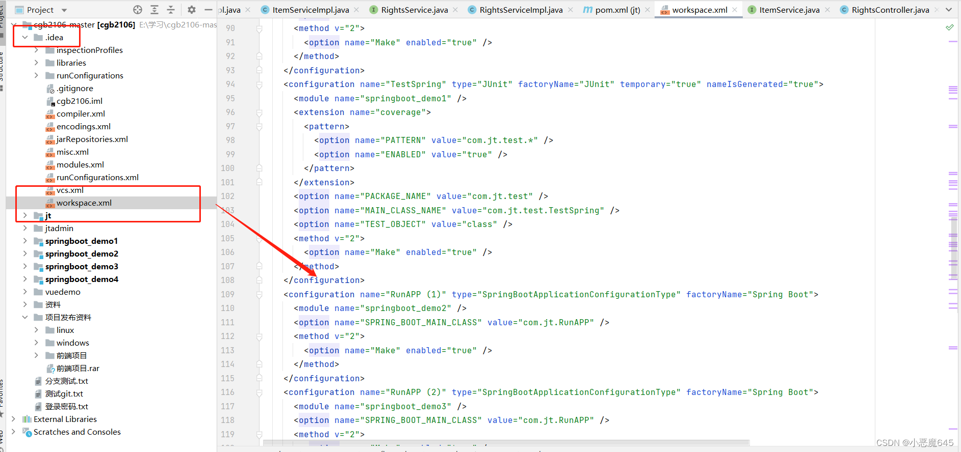 IDEA开启并配置services窗口_idea add service-CSDN博客