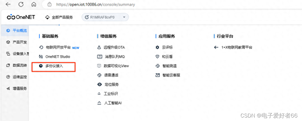 STM32+BC260Y通过MQTT连接OneNET平台-CSDN博客
