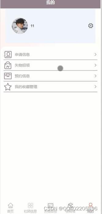uniapp基于Android的校园生活信息服务系统vue+php/nodejs微信小程序_uni-app 属于基于android的吗-CSDN博客