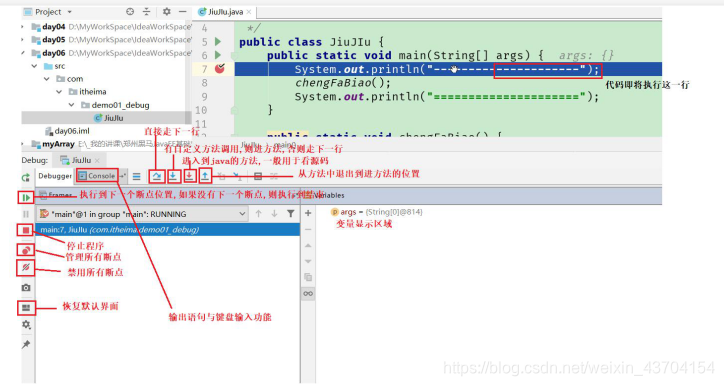 day06-断点调试（Debug）_断点 debug-CSDN博客