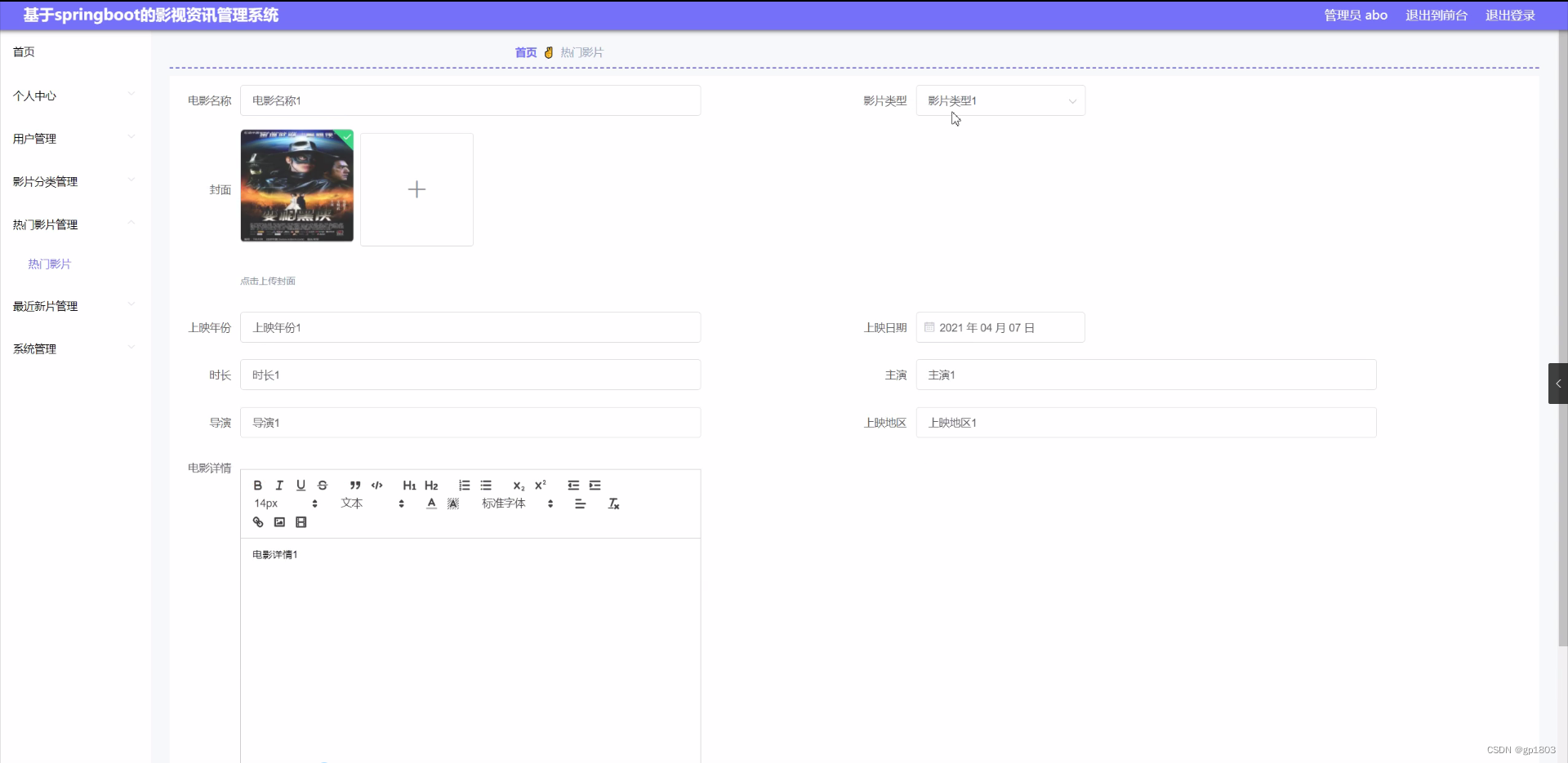 【开题报告】springboot基于springboot的影视资讯管理系统j91il计算机毕设基于springboot的电影系统的设计与实现开题报告 Csdn博客
