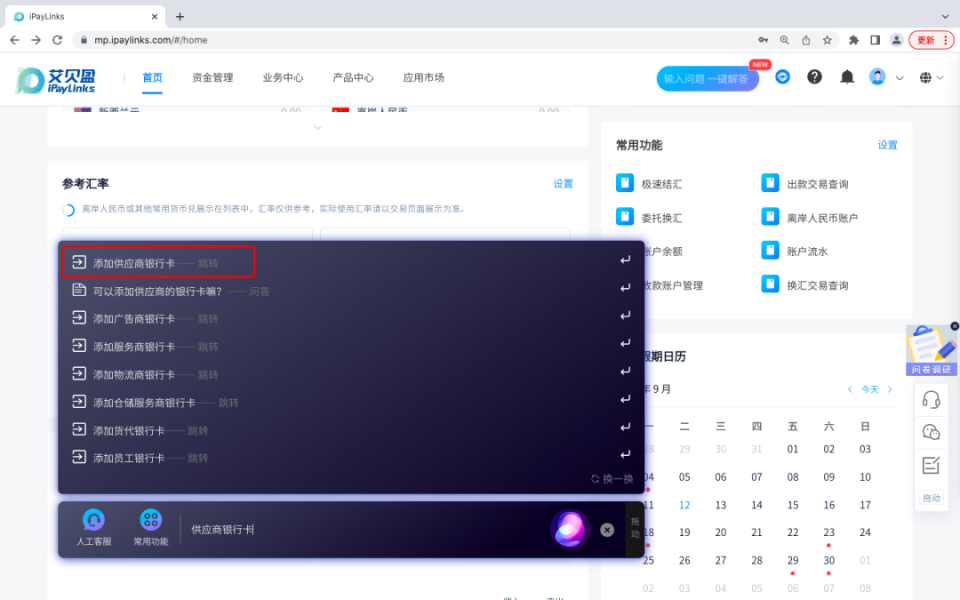 学习0成本！iPayLinks「一键达」聪明上线！-CSDN博客