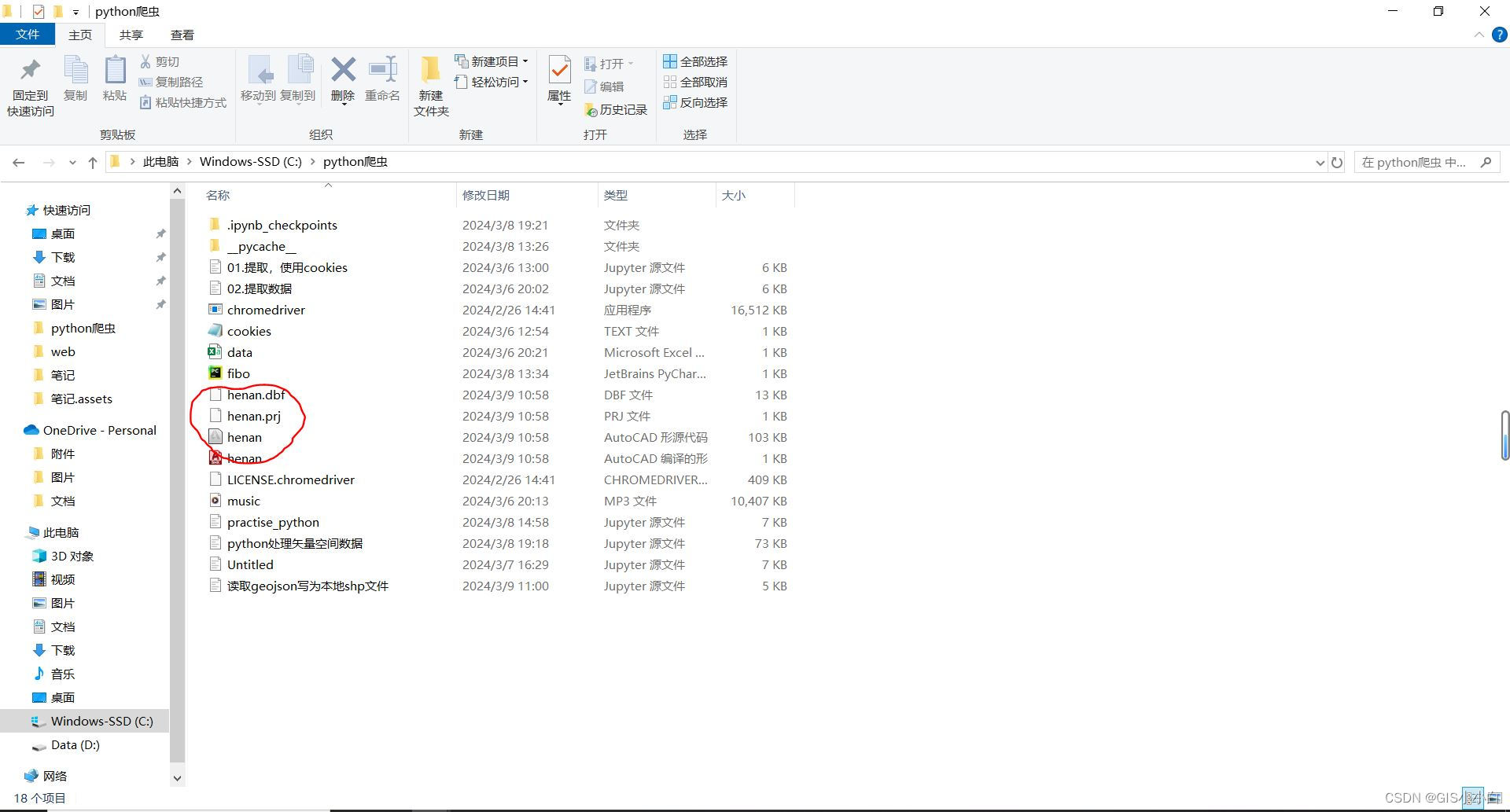 Pythonogr处理geojson为本地shp文件python Geojson转shp Csdn博客