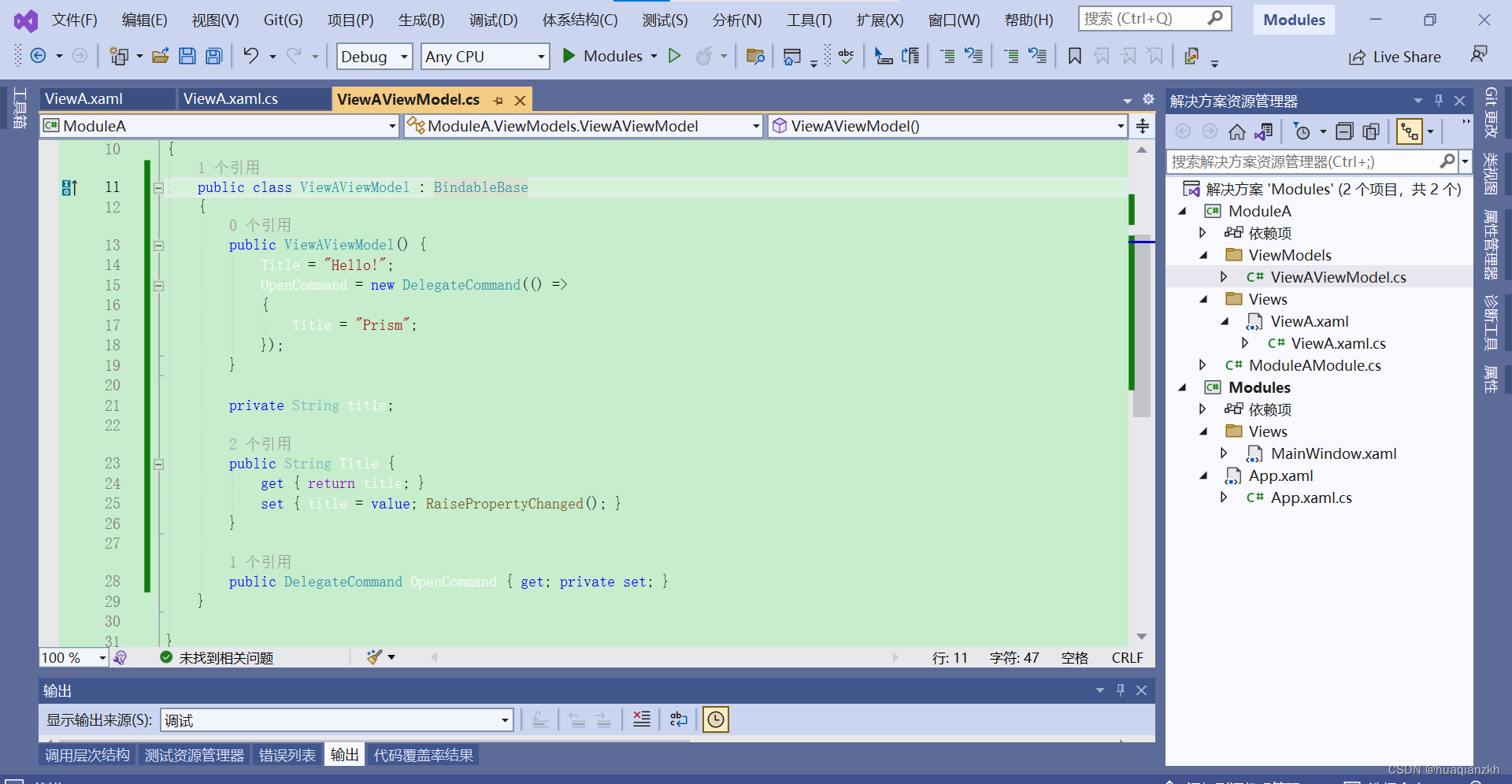 Prism项目_3.prism-MVVM框架_prism mvvm-CSDN博客