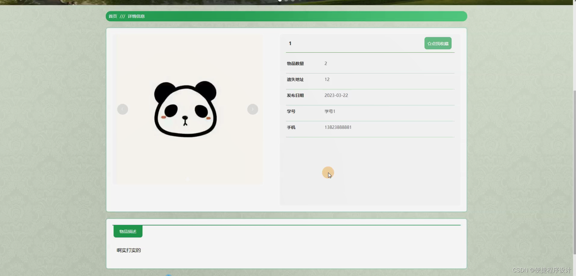 Java计算机毕业设计学生信息管理系统（开题报告源码论文）基于java学生信息管理系统的开题报告 Csdn博客 