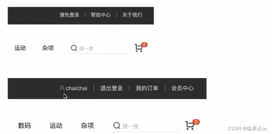 前端Vue小兔鲜儿电商项目实战Day05_day5登录-整体认识和路由配置-CSDN博客
