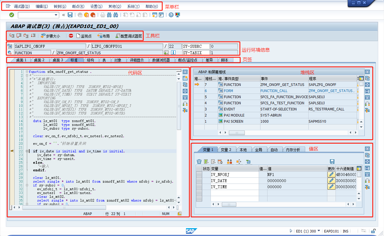 SAP ABAP 断点调试（二）：ABAP Debugger（调试器）_sap 监控点和断点之间的关系-CSDN博客