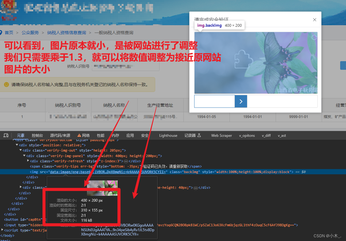 【爬虫逆向实战 逆向滑块 Python Node】今天逆向的网站有点嘿嘿,还是仅供学习,别瞎搞 Pointjson 滑块 Csdn博客