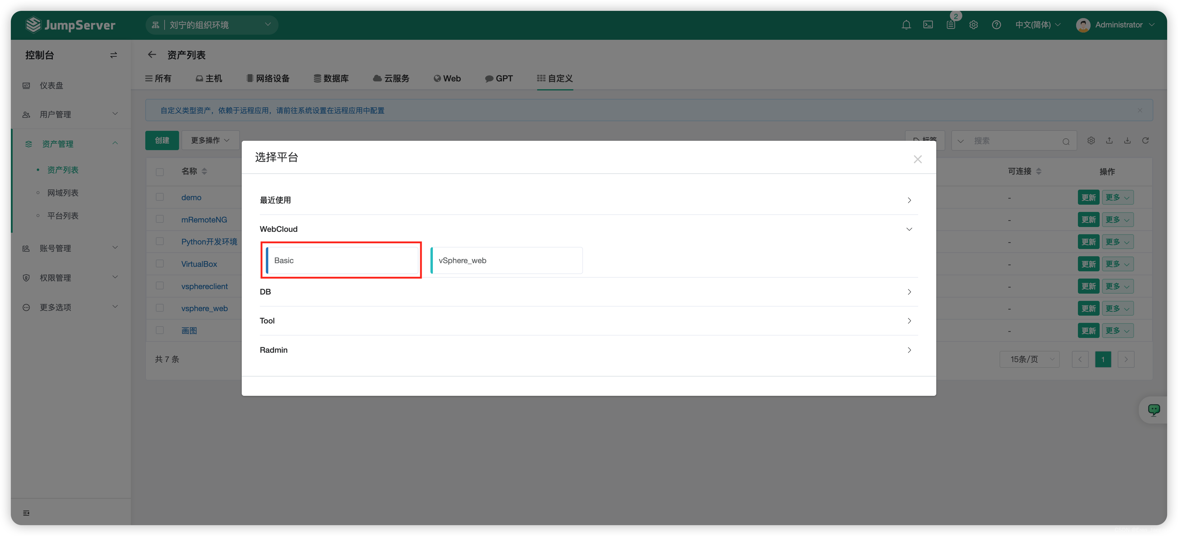 JumpServer 实现basic auth类型的弹窗web资产代填_jumpserver 自动代填-CSDN博客