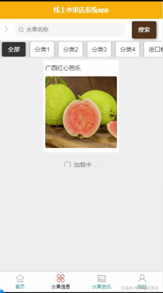 【附源码】计算机毕业设计python安卓线上水果店系统appb780t(源码程序lw调试部署)pythonpython安卓毕设程序