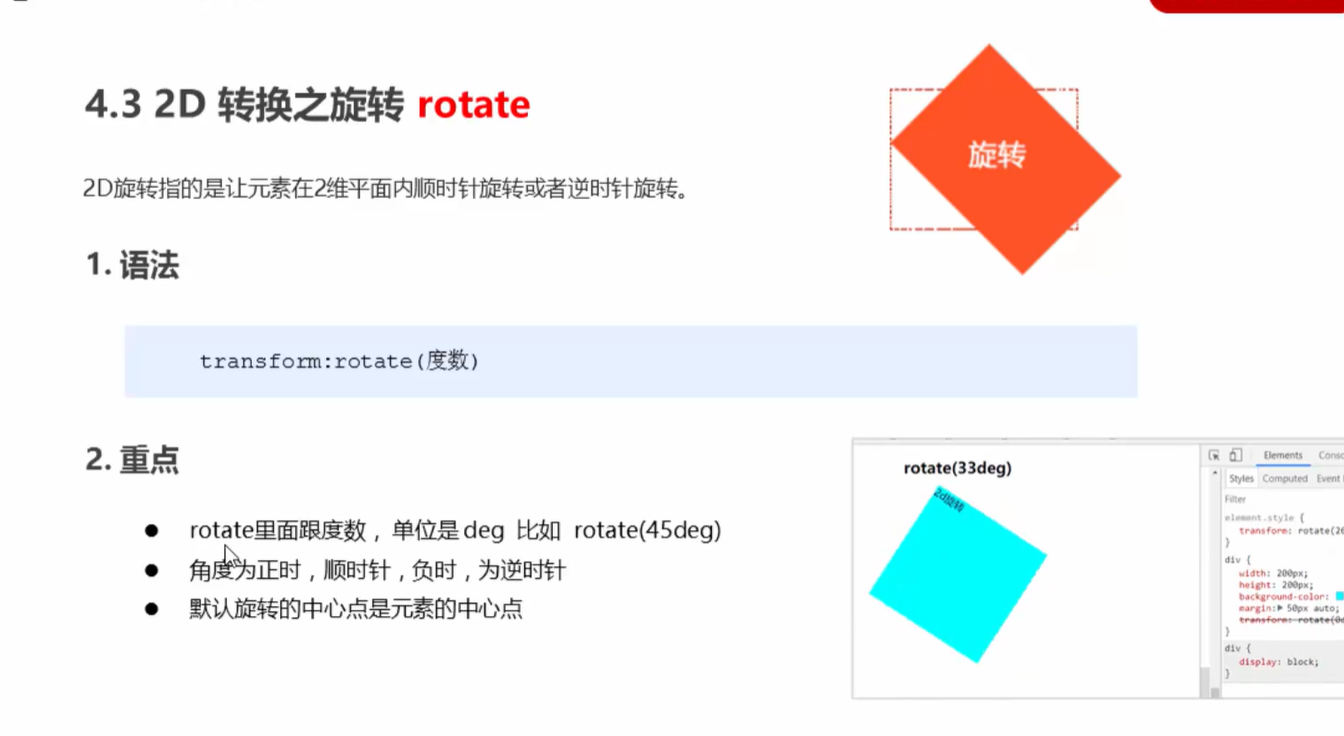 CSS 2D转换 3D动画 3D转换_css transform3d-CSDN博客