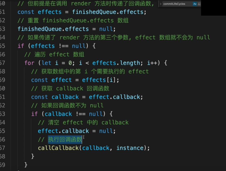 前端学习笔记202307学习笔记第六十天-react源码-commit的第三个子阶段3-CSDN博客
