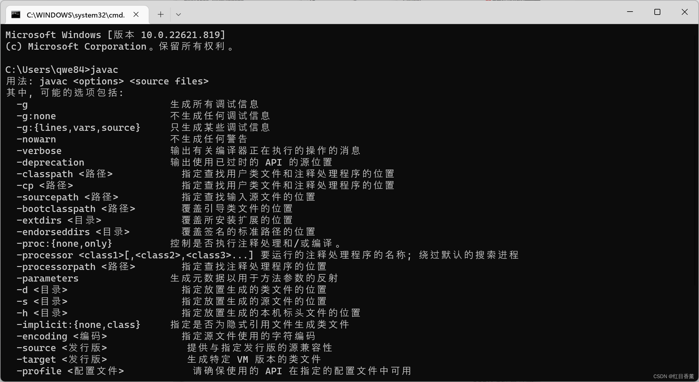 第十四届蓝桥杯集训——JavaC组首篇——环境搭建(win11)_蓝桥杯java组需要自配环境吗?-CSDN博客