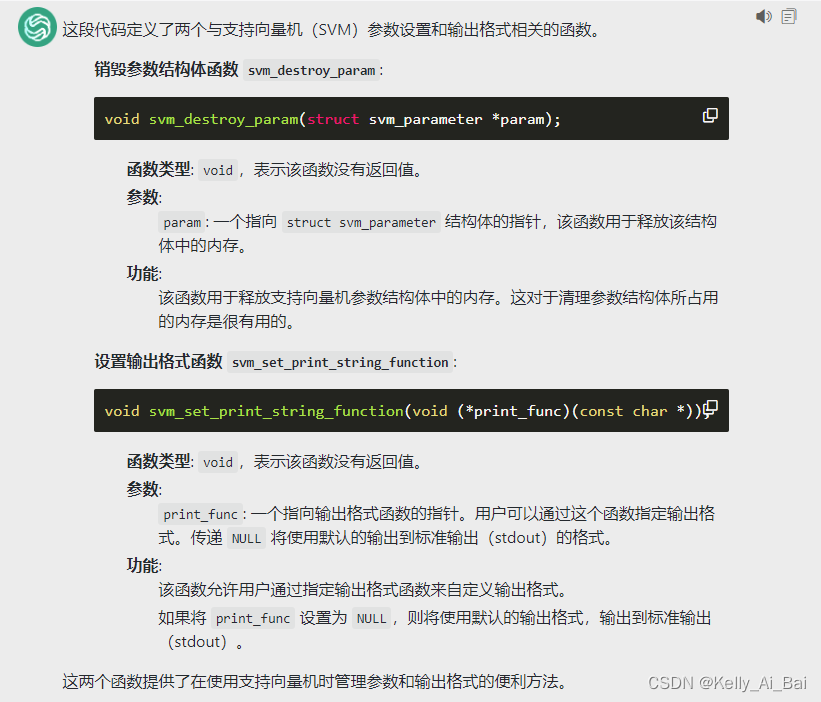 与LibSVM相关的官方Readme文件内容解析_libsvm数据库-CSDN博客