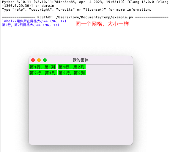 Wxpython中wxgridbagsizer用法 Csdn博客 